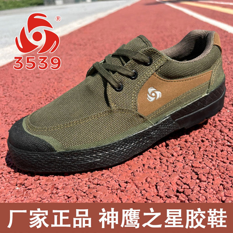 正品3539低帮防滑胶鞋作训鞋男耐磨劳保鞋工地干活轻便透气解放鞋