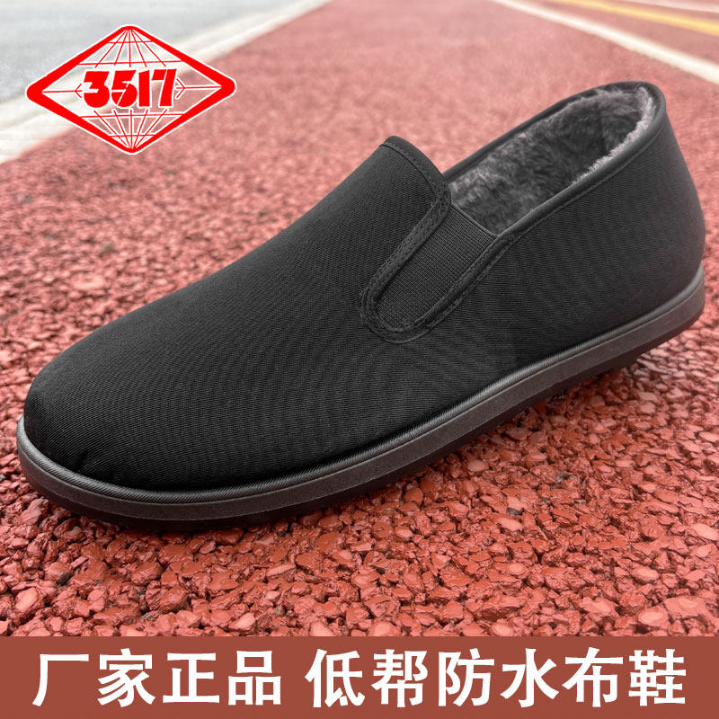 3517正品老北京布鞋男冬季保暖鞋防水棉鞋舒适一脚蹬懒人鞋开车鞋