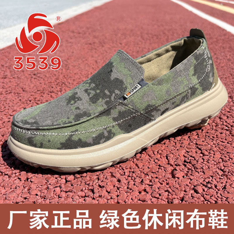 3539厂家正品男士休闲布鞋一脚蹬轻便透气户外工作鞋绿色布鞋