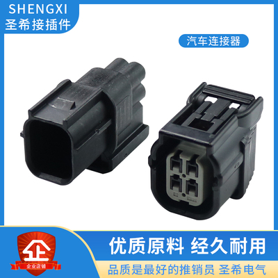 接插件汽车连接器圣希