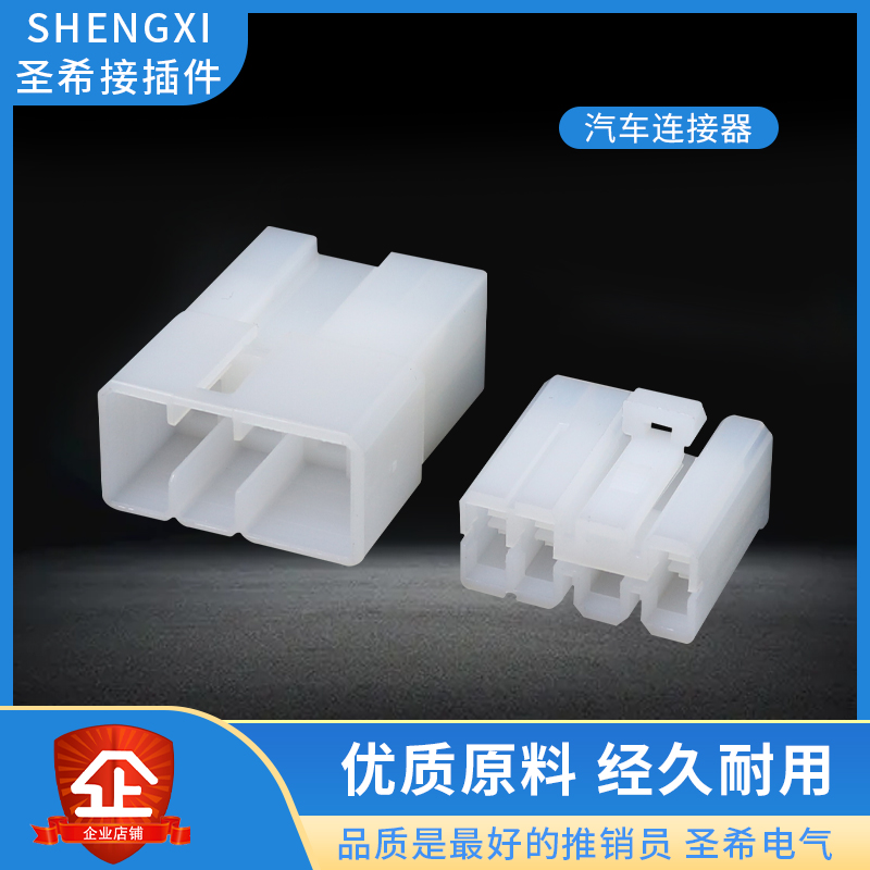 DJ7072-3-11/21汽车连接器车用接插件7孔护套公母对接塑料件尼龙_虎窝淘