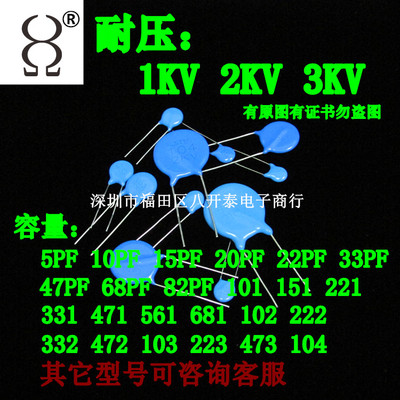 123KV102103104瓷片电容