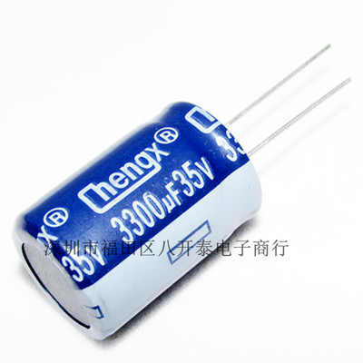3300UF35V16*30mm高频电解电容