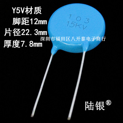 103M15KV10000pf高压陶瓷片电容