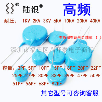 1/2/40KVPF高频高压瓷片陶瓷电容
