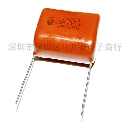 335/400V P25mm CBB21 335 400V 3.3UF 金属化薄膜电容 100个/包