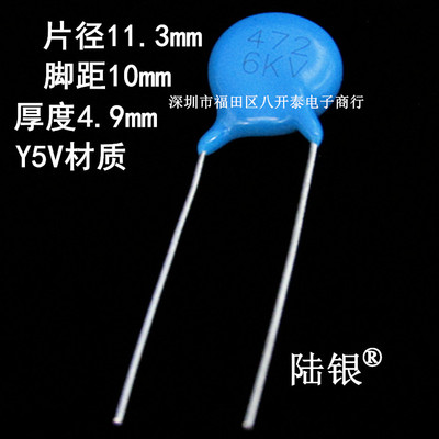 4726KV4700pF高压瓷片电容