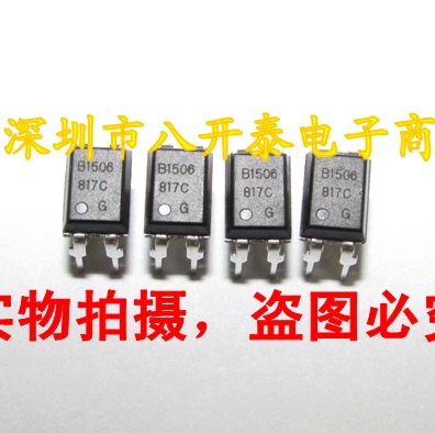 817C DIP4 BPC817C 电磁炉常用光耦芯片IC 10个4元