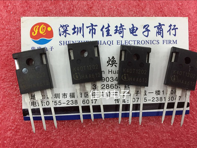 IGBT管K40T1202  TO-247 40A1200V大功率IKW40N120T2原装现货