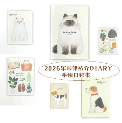 日本2026年米津祐介手账本日程本