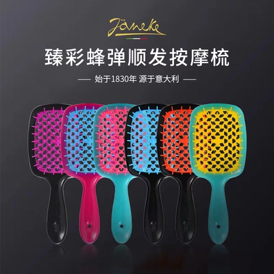 JANEKE镂空梳时尚梳子