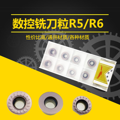 数控铣刀片株洲博欧圆R5R61003