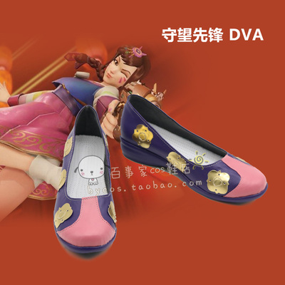 守望先锋 dva cosplay鞋 cos鞋来图定做
