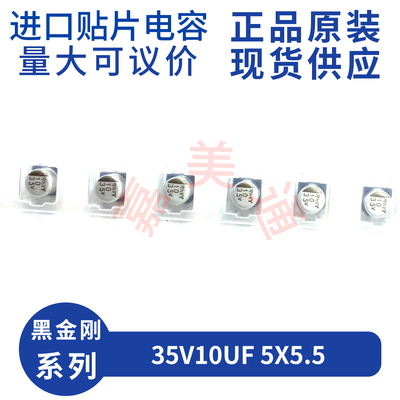 NCC35V10UF5X5.5电解电容