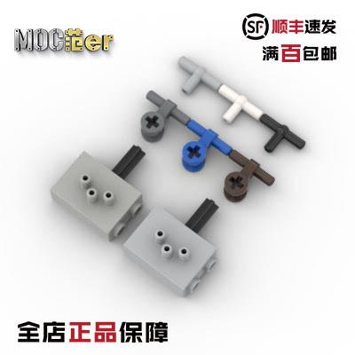 LEGO 乐高配件 4694 99021 19474 bb0874 4697气动 连接件 开关