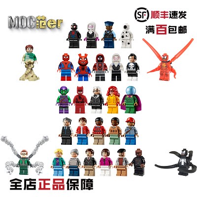 LEGO 乐高人仔 漫威 76178 76311 蜘蛛侠 超英 绿魔 毒液 屠杀