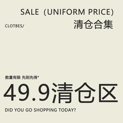 【蜜桃尺码清仓49.9元起】售完即止