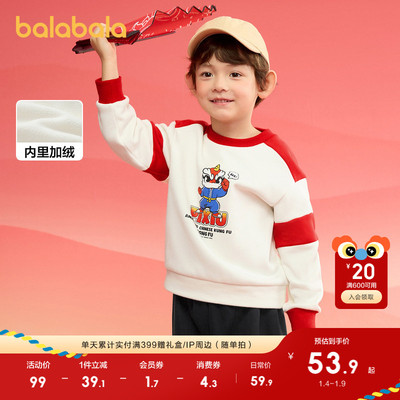 巴拉巴拉卫衣男童女童加绒拼色潮