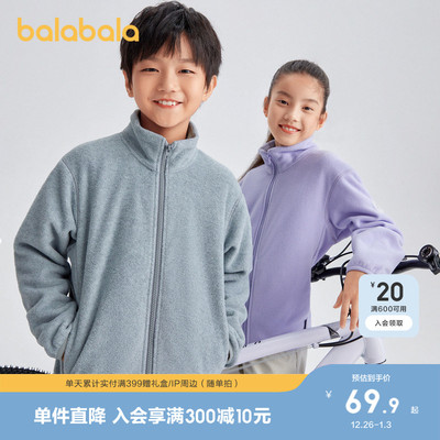 巴拉巴拉儿童摇粒绒外套防静电