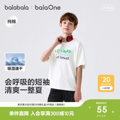 巴拉巴拉balaOne短袖t恤男童女童