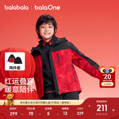 巴拉巴拉外套男童女童防静电上衣