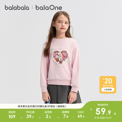 巴拉巴拉balaone卫衣女甜美上衣