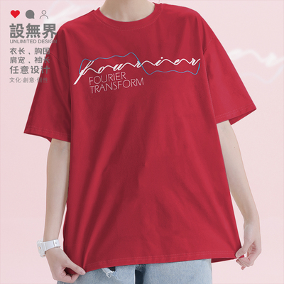科学家约瑟夫傅里叶Fouri短袖T恤
