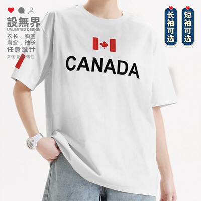 加拿大Canada国家队运动短袖T恤