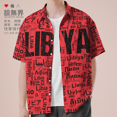 国家利比亚Libya大码短袖男衬衫