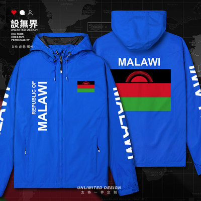 马拉维Malawi国家运动休闲冲锋衣