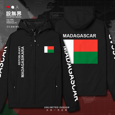 马达加斯加Madagascar国家冲锋衣