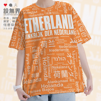 国家荷兰Netherlands大码速干T恤