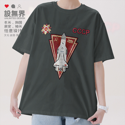 苏联CCCP火箭飞船苏维埃短袖T恤