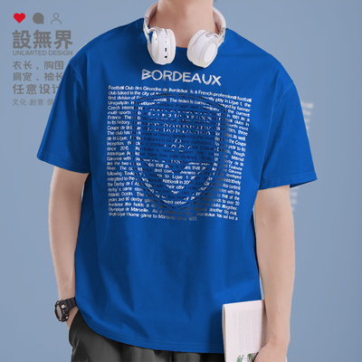 波尔多Bordeaux法甲足球短袖T恤