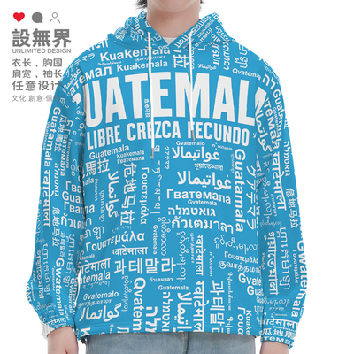国家危地马拉Guatemala大码卫衣