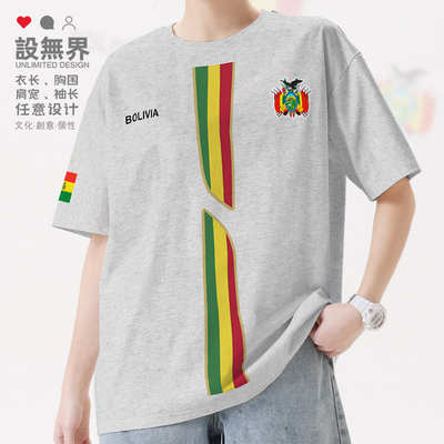 玻利维亚国Bolivia国家徽短袖T恤