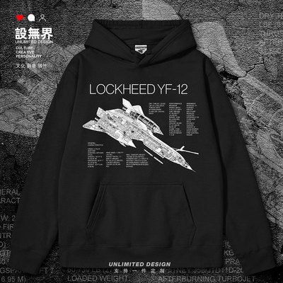 美国LockheedYF12战斗连帽卫衣