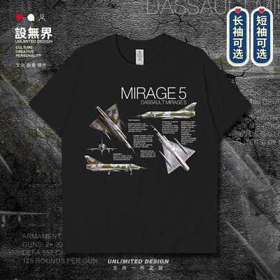 法国Mirage5幻影轰炸机纯短袖T恤