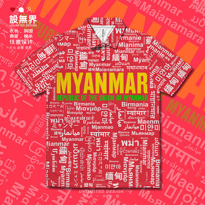国家缅甸Myanmar大码速干polPOLO
