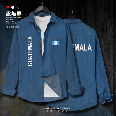 危地马拉Guatemala足球牛仔衬衫