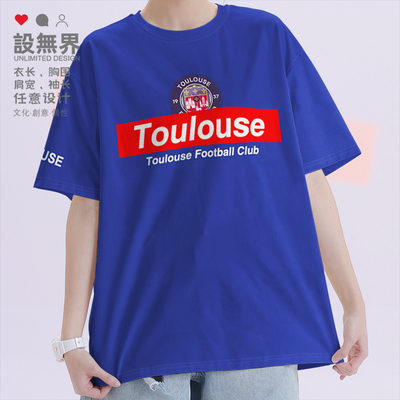 图卢兹Toulse法甲纯棉定短袖T恤