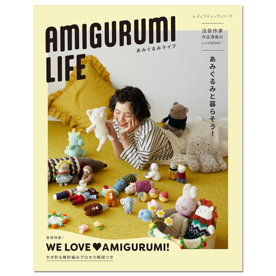 【现货】AMIGURUMI LIFE あみぐるみライフ 手工钩针棒针编织玩偶作品书 赐宏原版