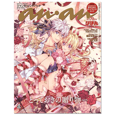 anan No.2471 Special Edition 神風怪盗ジャンヌ 神风怪盗贞德 种村有菜 带附录 动漫漫画期刊杂志