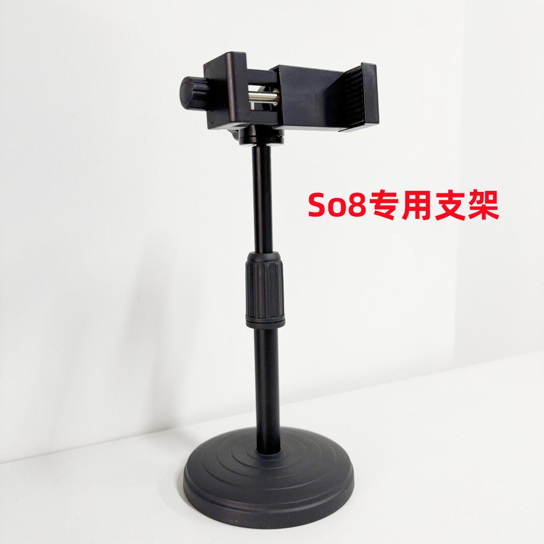 手机直播桌面支架So8直播声卡支架圆盘支架手机螺丝支架稳固