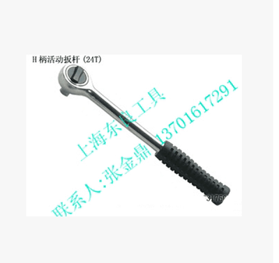 包邮 东良工具 棘轮扳手 大飞扳 H柄棘轮扳手 大飞快速扳子 1/2