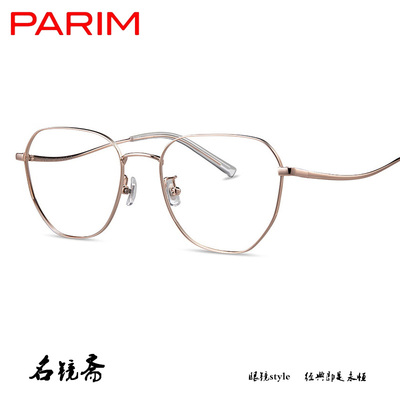 PARIM派丽蒙聪颖系列轻盈眼镜架83428 83429