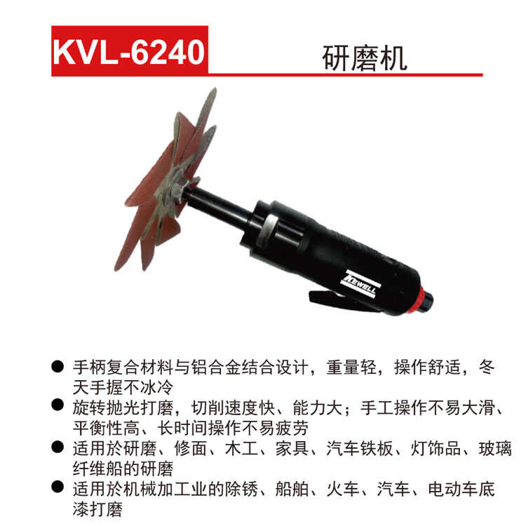 克威迩KEWELL研磨机切割砂带机砂纸机KVL-6133/6200/6210/6240