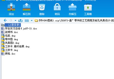 盖零件的工艺规程及钻孔夹具设计及代画计算精品店长推荐包邮