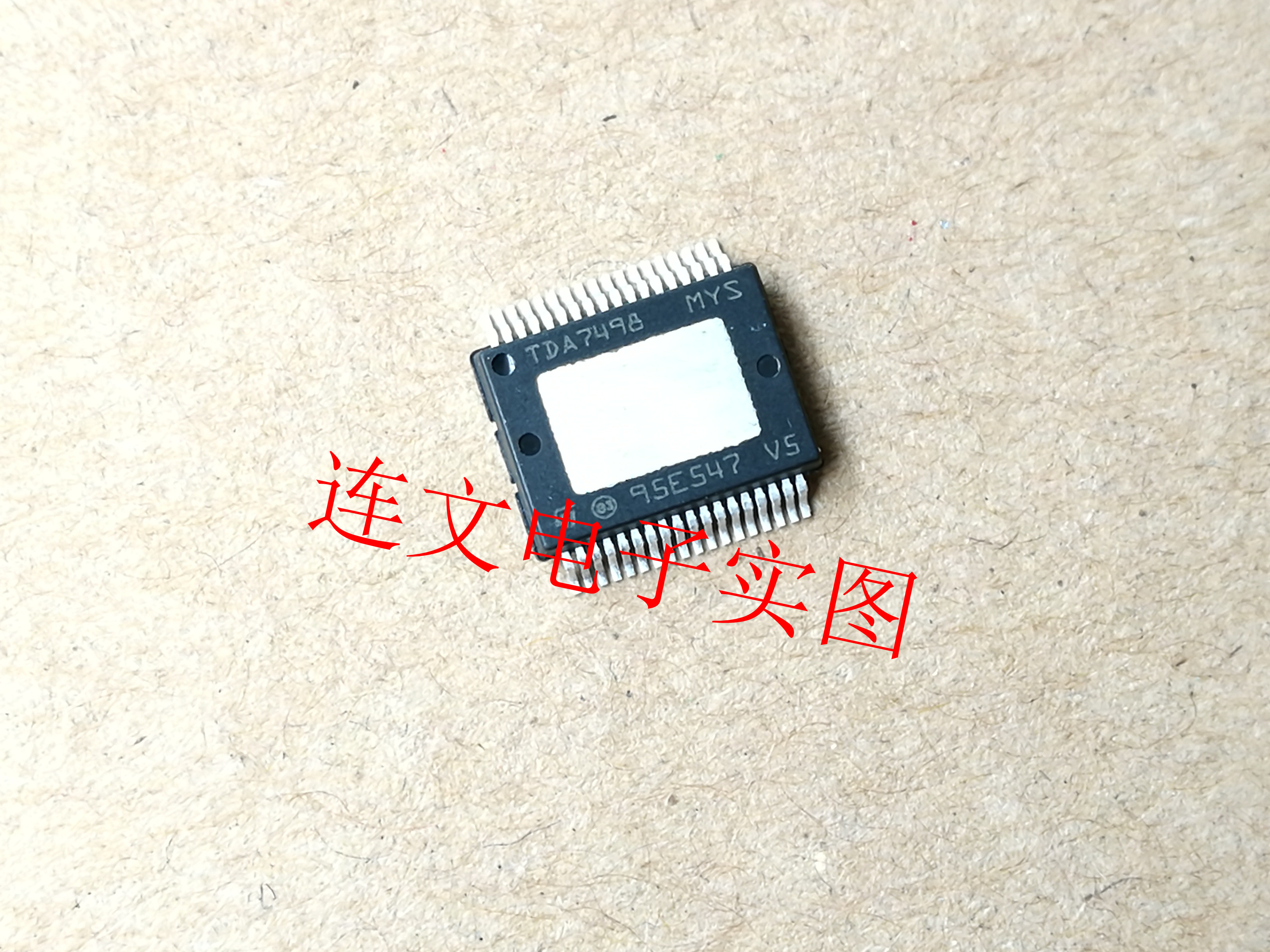 TDA7498 TDA7498E全系列音频功放芯片全新原装可直拍_虎窝淘