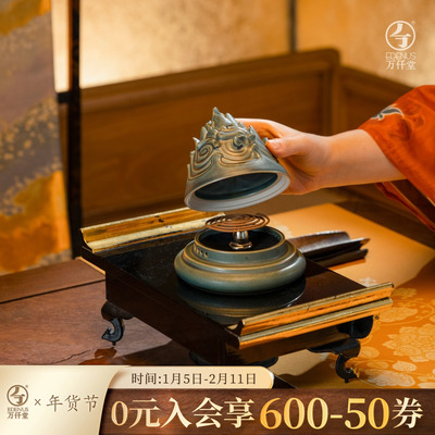 万仟堂联名陕历博香薰炉